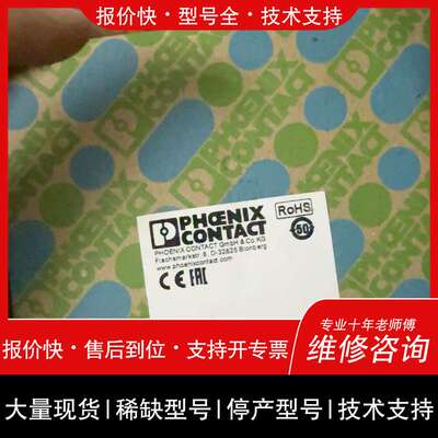 议价维修 EM-PB-GATEWAY-IFS 未拆