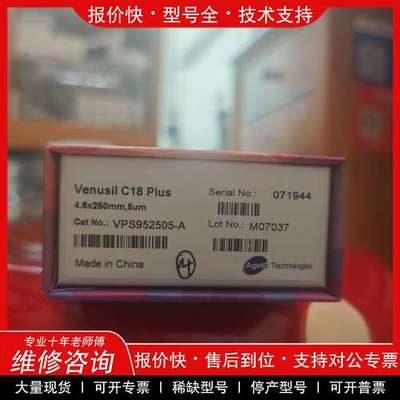 议价维修艾杰尔VPS952505-A 液相色谱柱，规格型号Venus
