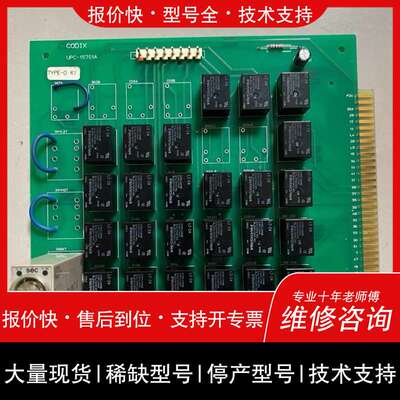 议价维修克令吊电路板+CODIX+UPC-15701A+，
