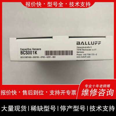 可维修巴鲁夫电容式传感器BCS001K议价