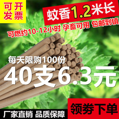 驱蚊蚊香养殖场专用长条艾草棒