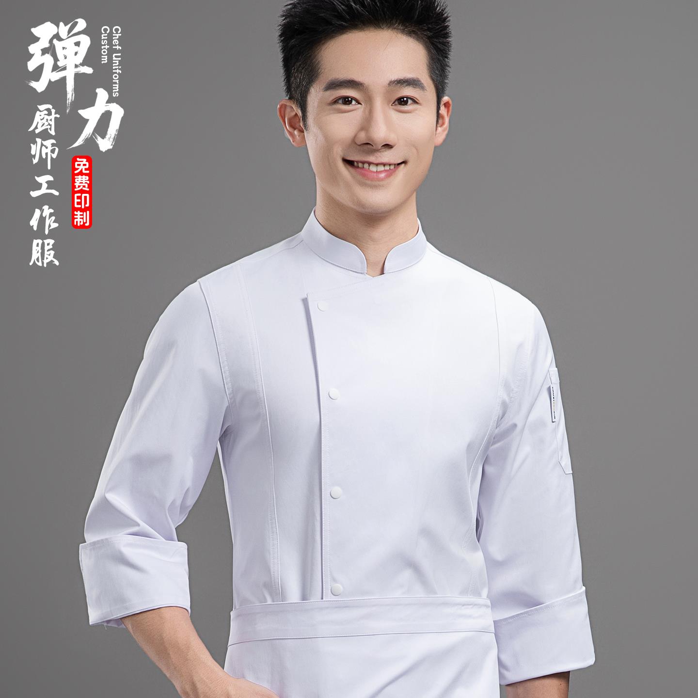酒店厨师工作服长袖定制餐厅饭店后厨餐饮厨师服秋冬定制logo套装