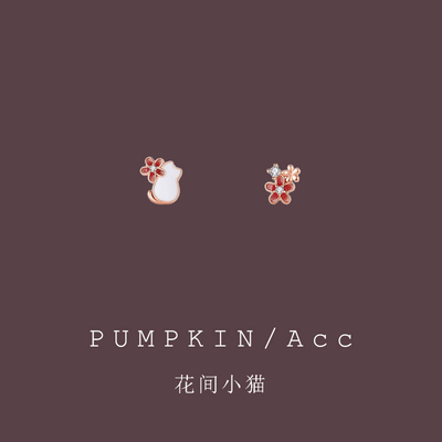 【花间小猫】可爱小猫咪花朵耳饰