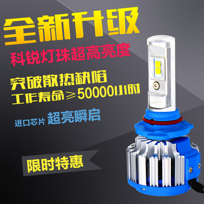 白光近光灯大灯日行者LED高亮