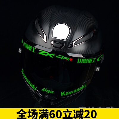 川崎ZX4RZX4RR镜片贴头盔贴