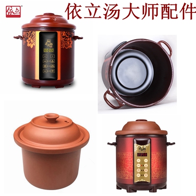 依立tb63b68汤大师盖子紫砂内胆