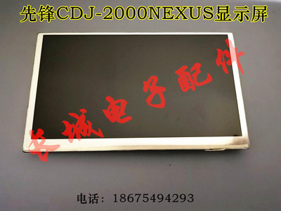 原装先锋CDJ-2000NXS2 2000NEXUS混音液晶显示屏LCD屏幕CWX4352
