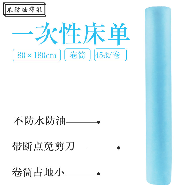 蓝色加厚一次性不防油防水床单十字带孔单床垫透气按摩垫单45张