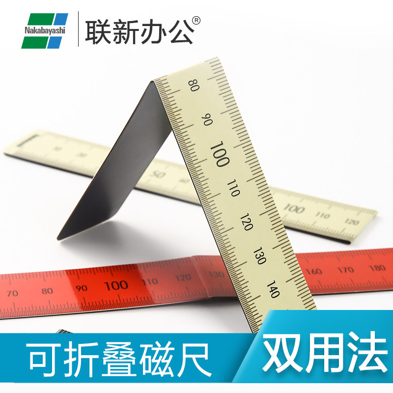 日本仲林可折叠磁尺学生用文具格尺高精度绘图测量尺子15cm 25cm_虎窝淘