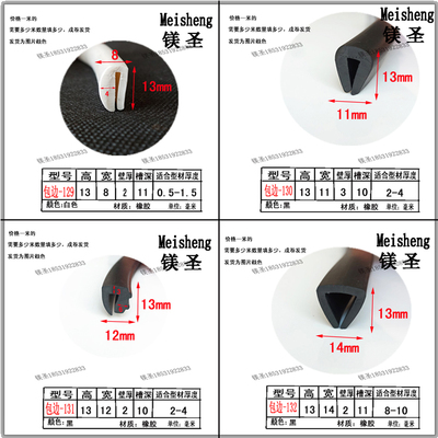 机械钢板机械钣金铁皮钢板包边条