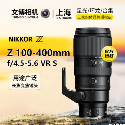 尼康Z100一400微单镜头Z100-400