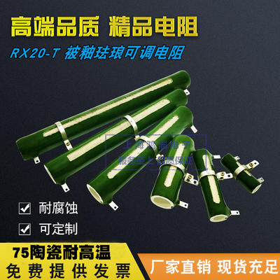 RX20被釉电梯门机可调电阻