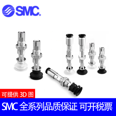 SMC吸盘ZP3-T10UMNJ3/UMSJ6/UMGNJ10/UMGSJ-B5-B3-U2-U4-U6-04-06