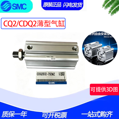 SMC原装CQ2A40/CDQ2A-275DMZ-300-350-400-450-500DCMZ薄型气缸