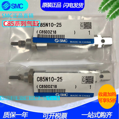正品SMC气缸C85N16-CD85N16-5-10-15-20-25-30-35-40-45-G-L-B-A