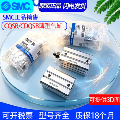 原装SMC气缸CQSB16/CDQSB16-5D-10D-15D-20D-25D-30D-XB6-XC8-XB9