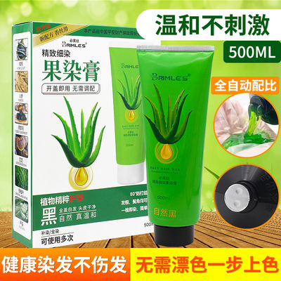 brimles必美丝果染膏染发剂泡泡染精细护发草本植物染遮盖白发