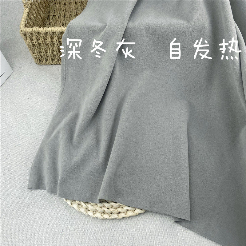 包邮 优家深冬灰自发热 打底衫秋衣裤面料宽幅155cm 2米