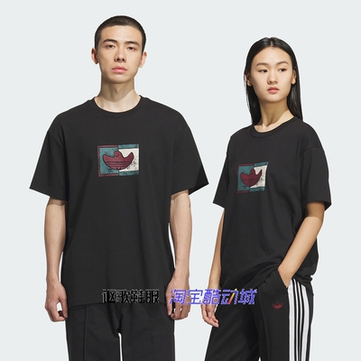 阿迪达斯三叶草男女同款短袖T恤