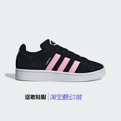 阿迪达斯三叶草女子复古休闲板鞋