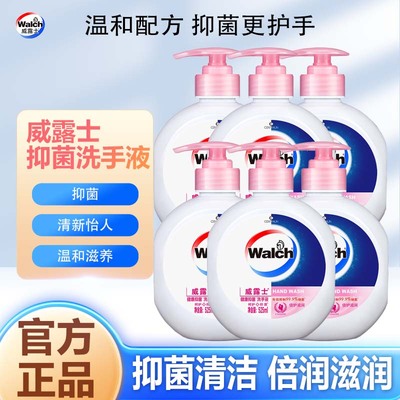 威露士健康抑菌洗手液525ml温和清洁防敏感滋润补水正品家用瓶装