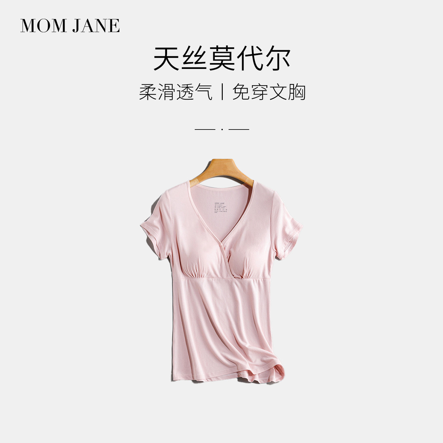 哺乳短袖上衣外出辣妈夏季薄款带胸垫莫代尔交叉式月子服喂奶睡衣