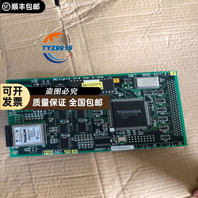 拆机缇迈克光纤通讯板ARND-8217A，2N3A8217-