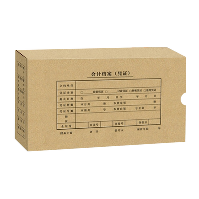 西玛表单KPJ101配套凭证盒