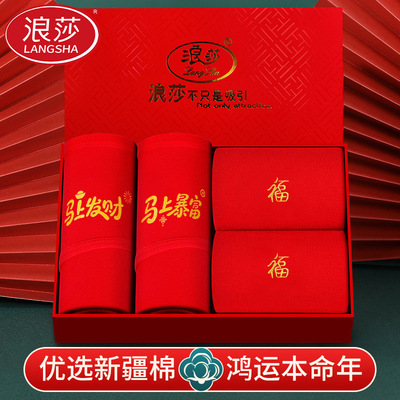 本命年红内裤女属马年礼物