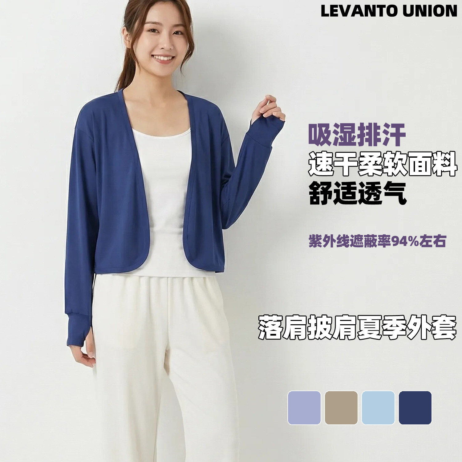 宽松版春夏新品速干面料防晒落肩夏季披肩外套宽松款女短款