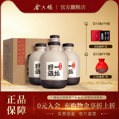 金六福一坛好酒白酒40.8度