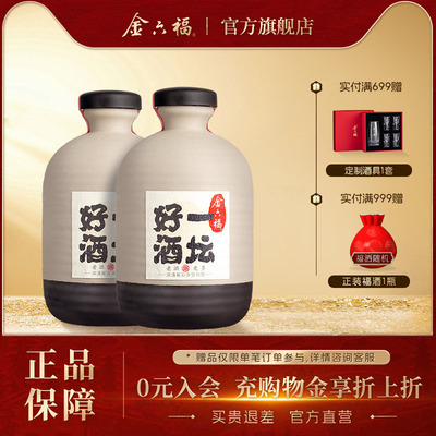金六福一坛好酒白酒40.8度