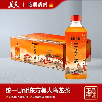 临期清仓特惠统一UNIF东方美人茶乌龙茶无糖茶原味茶饮料0脂肪