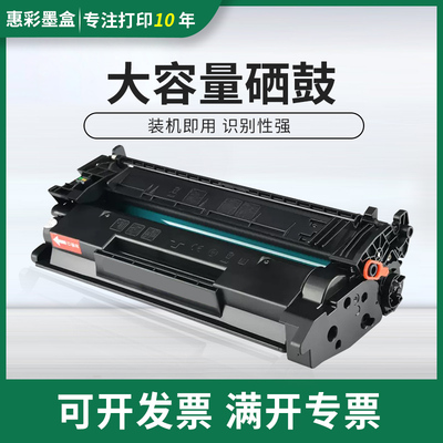 适用惠普HP LaserJet Pro MFP 4104dw/4104fdw/4104fdn打印机硒鼓