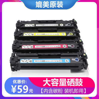惠普彩色激光打印机易加粉墨盒