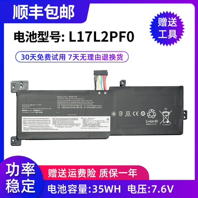 索战适用联想笔记本电池