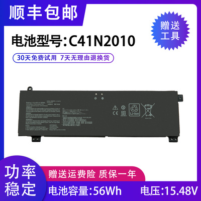 全新华硕C41N2010笔记本电池