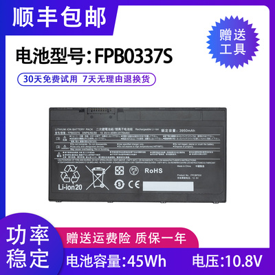 全新富士通P728FPB0337S电池