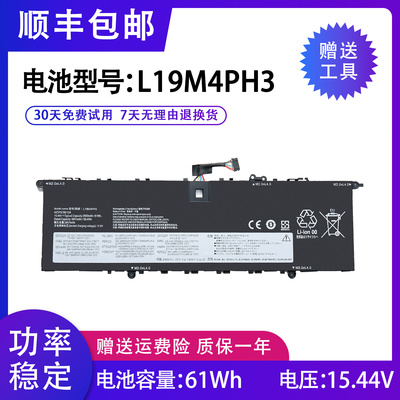 全新联想小新PRO142021电池