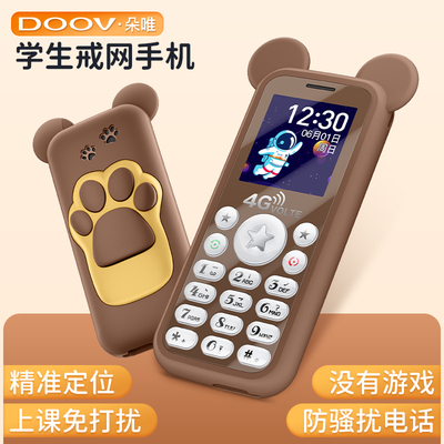 朵唯正品可爱戒网瘾儿童学生手机