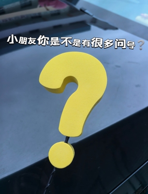 个性天线装饰黄色问号感叹号 汽车天线可爱找车神器