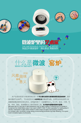 微波窑炉饰品Diy熔化软化玻璃高温加热炉彩色coe90玻璃工艺制作