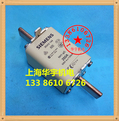 熔断器 3NA3 144 NH1-gG 250A 500V 3NA3144