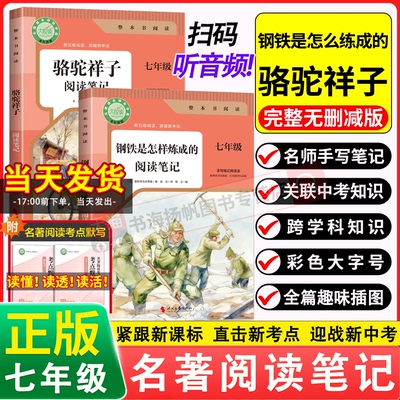 当天发货!正版!初中生必读名著!