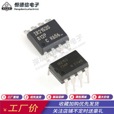 测试全新原装驱动芯片铁兴现货