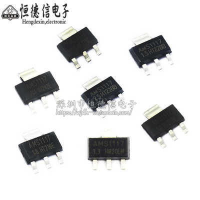 全新 AMS1117-3.3 /1..2/1.5/1.8/2.5/5.0/ADJ SOT-223 电源IC