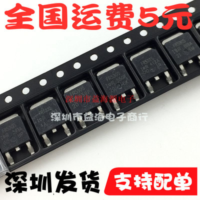 FR5305 场效应管 TO-252 贴片液晶常用MOS三极管