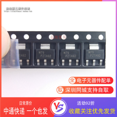 PZTA92 全新原装 PNP晶体三极管 SOT-223 贴片