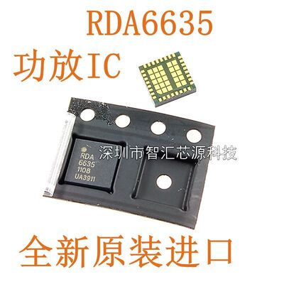 RDA6635 功放IC芯片 QFN32封装 IC集成电路 贴片三十二脚