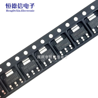 AMS1117-1.2V 电源IC 降压IC 线性稳压LDO SOT-223 1000个=97元